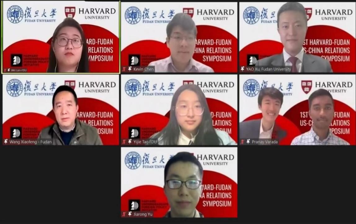 复旦大学美国研究中心成功举办“首届复旦-哈佛中美青年领袖对话”