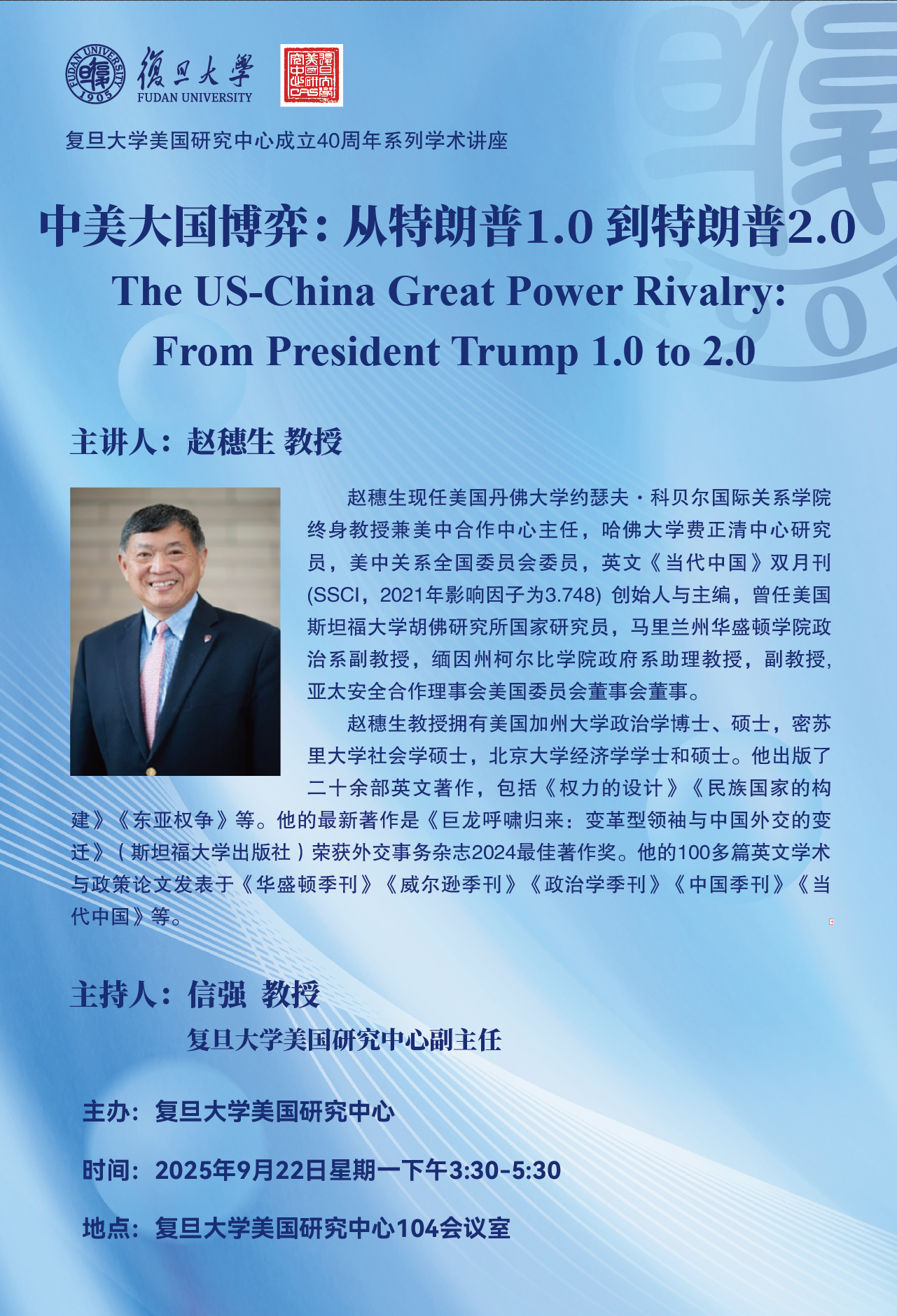 Academic Lecture | The US-China Great Power Rivalry: From President ...